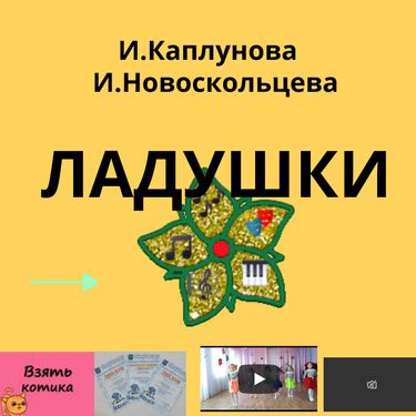 Book Creator | Программа Ладушки