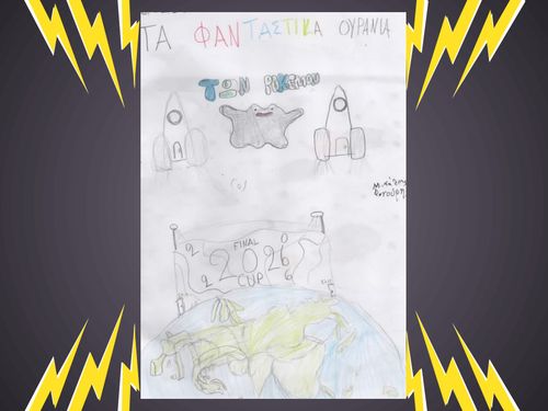 Book Creator | ΤΑ ΦΑΝΤΑΣΤΙΚΑ ΟΥΡΑΝΙΑ