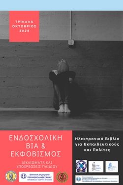 Book Creator | ΕΝΔΟΣΧΟΛΙΚΗ ΒΙΑ & ΕΚΦΟΒΙΣΜΟΣ