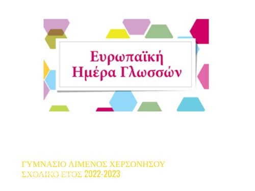 Book Creator | 26 Σεπτεμβρίου 2022