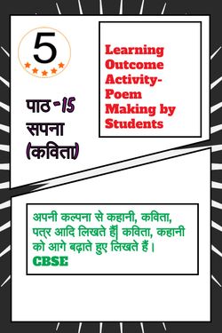 Book Creator | Class 5 Learning Outcome Activity