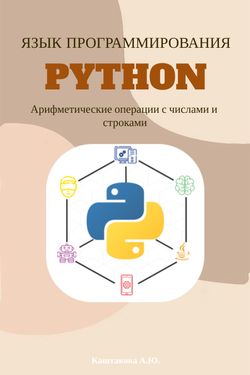 Book Creator | Python (№2)