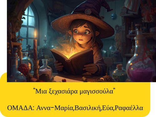 Book Creator | MIA ΞΕΧΑΣΙΑΡΑ ΜΑΓΙΣΣΟΥΛΑ