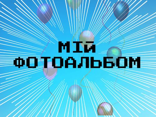 Book Creator | Oleg. Albom