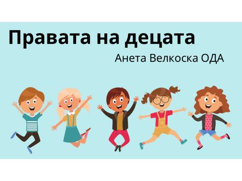 Book Creator | Pravata na deteto