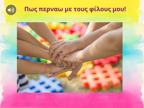 Book Creator | Πώς περνάω με τους φίλους μου!