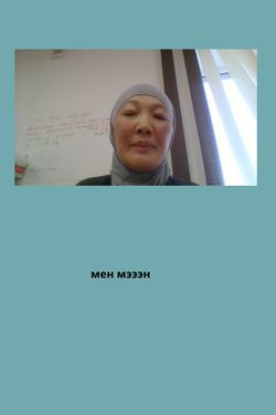 Book Creator | мен