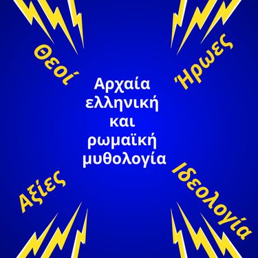 Book Creator | Mythology