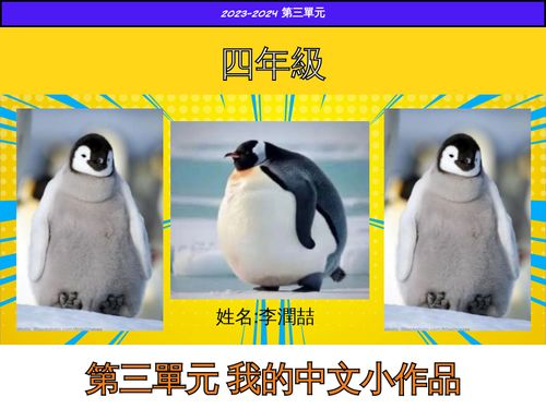 Book Creator | G4 IM2 Unit Three