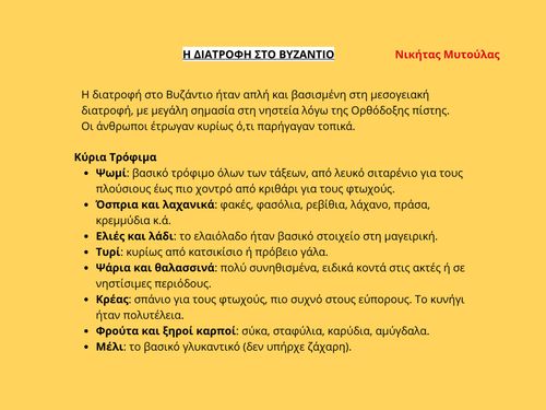 Book Creator | διατροφή στο Βυζαντιο