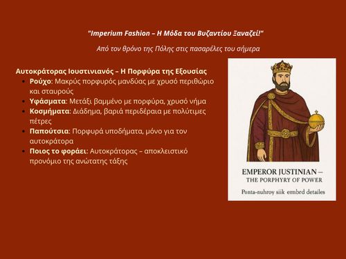 Book Creator | Μόδα στο Βυζαντιο