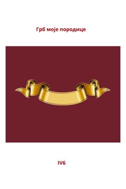 Book Creator | Grb moje porodice