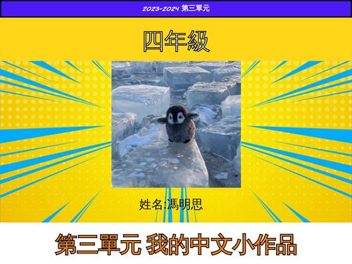 Book Creator | G4 IM2 Unit Three