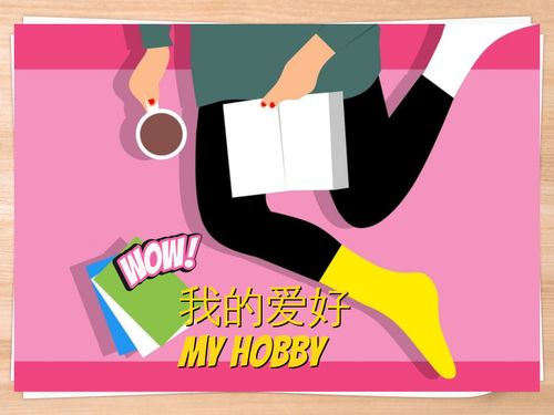 Book Creator | My hobby