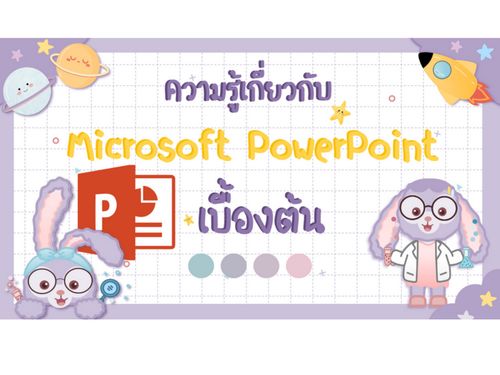 Book Creator | Microsoft PowerPoint