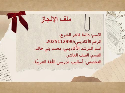 Book Creator | ملف الانجاز