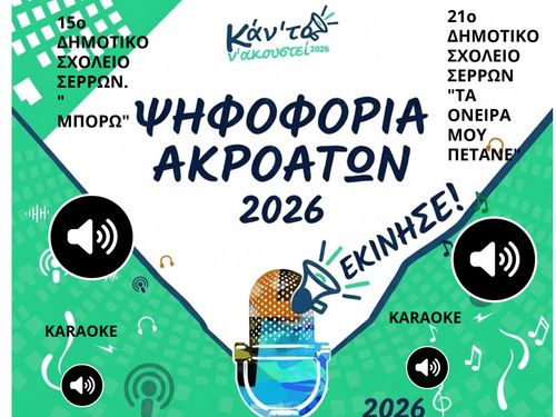 Book Creator | ΚΥΠΡΟΣ - ΕΛΛΑΔΑ - ΟΜΟΓΕΝΕΙΑ