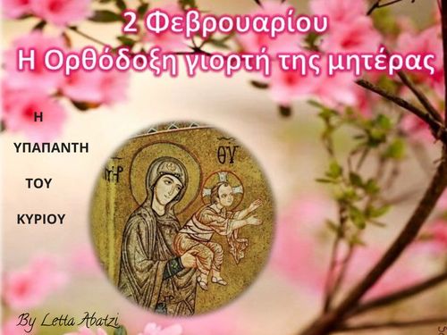 Book Creator | Η ΥΠΑΠΑΝΤΗ ΤΟΥ ΚΥΡΙΟΥ