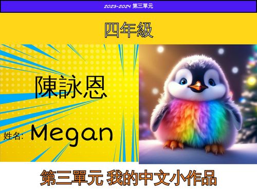 Book Creator | G4 IM2 Unit Three