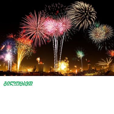 Book Creator | axali weli