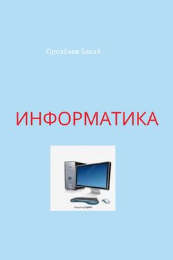 Book Creator | Компьютер