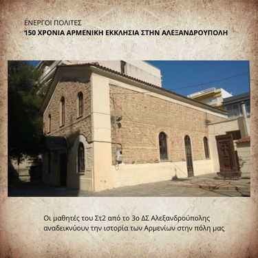 Book Creator | ΤΑ ΘΡΗΣΚΕΥΤΙΚΑ ΜΝΗΜΕΙΑ ΤΗΣ ΠΟΛΗΣ ΜΑΣ