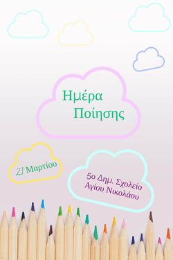 Book Creator | Ημέρα Ποίησης 2023