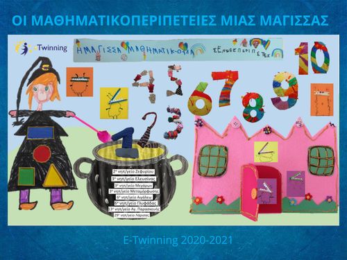 Book Creator | ΟΙ ΜΑΘΗΜΑΤΙΚΟΠΕΡΙΠΕΤΕΙΕΣ ΜΙΑΣ ΜΑΓΙΣΣΑΣ-ΤΟ ΣΥΝΕΡΓΑΤΙΚΟ ...