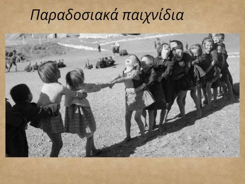 Book Creator | παραδοσιακά παιχνίδια