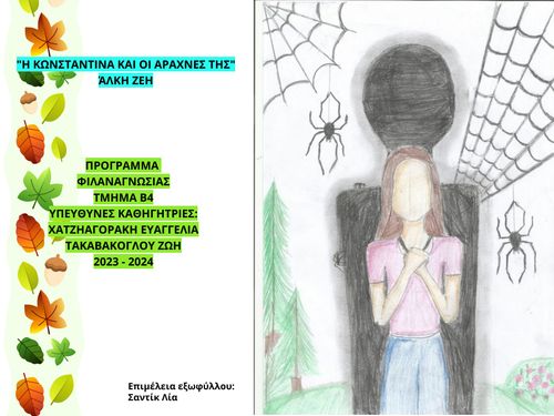 Book Creator | "Η Κωνσταντίνα και οι αράχνες της" Σκέψεις, δράσεις και ...