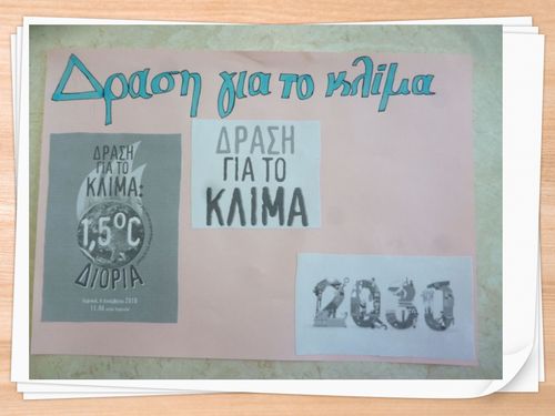 Book Creator | ΣΤΟΧΟΣ 13-ΔΡΑΣΗ ΓΙΑ ΤΟ ΚΛΙΜΑ