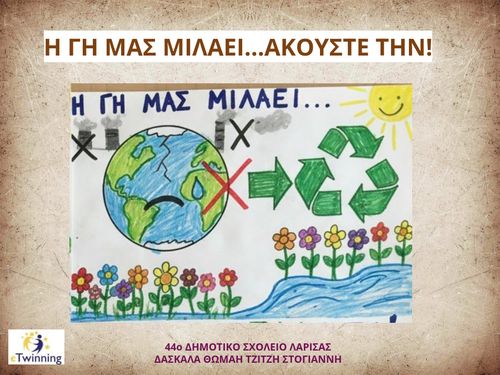 ΜΑΘΗΤΙΚΗ ΕΦΗΜΕΡΙΔΑ "ΠΡΑΣΙΝΟΙ ΗΡΩΕΣ ΕΝ ΔΡΑΣΕΙ" - ΑΝΑΚΟΙΝΩΣΕΙΣ