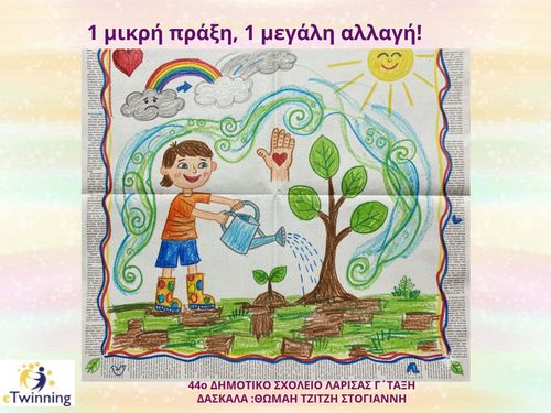 Book Creator | ΜΙΑ ΜΙΚΡΗ ΠΡΑΞΗ ΜΙΑ ΜΕΓΑΛΗ ΑΛΛΑΓΗ