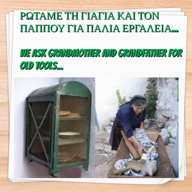 Book Creator | ΡΩΤΑΜΕ ΤΗ ΓΙΑΓΙΑ ΚΑΙ ΤΟΝ ΠΑΠΠΟΥ ΓΙΑ ΠΑΛΙΑ ΕΡΓΑΛΕΙΑ