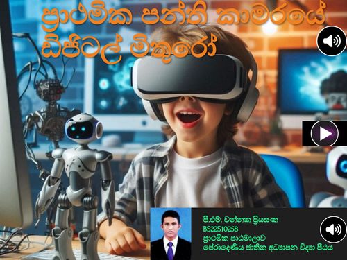 Book Creator | ICT for Education