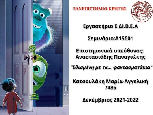 Book Creator | Εθισμενη με τα φαντασματακια