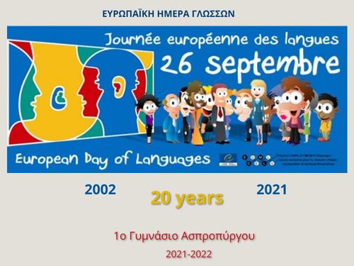 Book Creator | Ευρωπαϊκή Ημέρα Γλωσσών