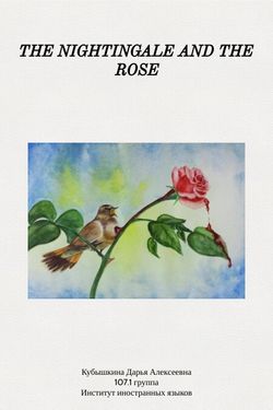 Book Creator | THE NIGHTINGALE AND THE ROSE