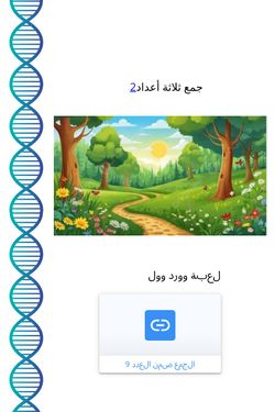Book Creator | نتعان