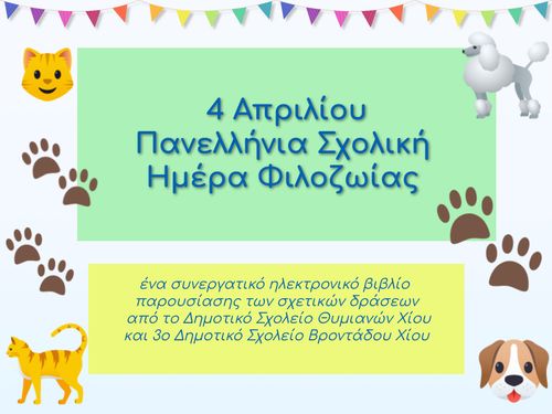 Book Creator | Οι παντοτινοί μας φίλοι, τα ζώα!