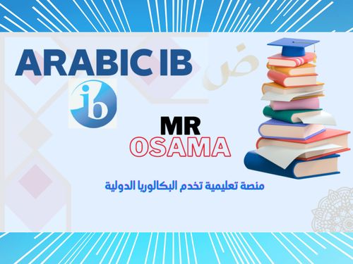 Book Creator | ARABIC IB