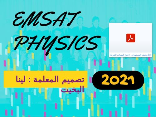 Book Creator | EMSAT PHYSICS