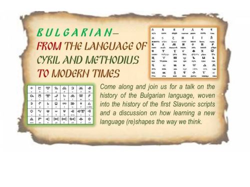 Book Creator | Bulgarian language