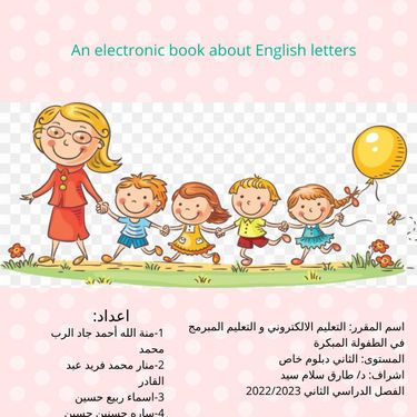 Book Creator | BOOK {ABCDE}