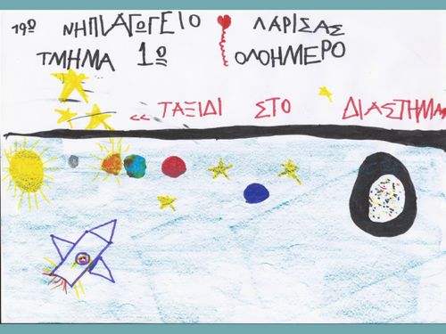 Book Creator | ΤΑΞΙΔΙ ΣΤΟ ΔΙΑΣΤΗΜΑ (TRIP TO SPASE)