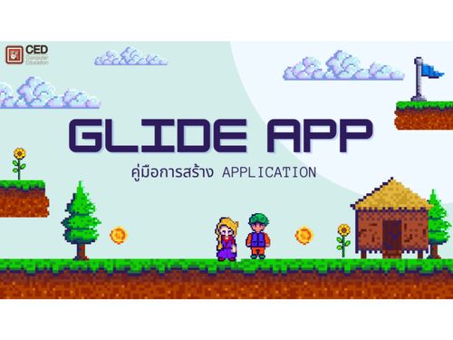 Book Creator | glide app