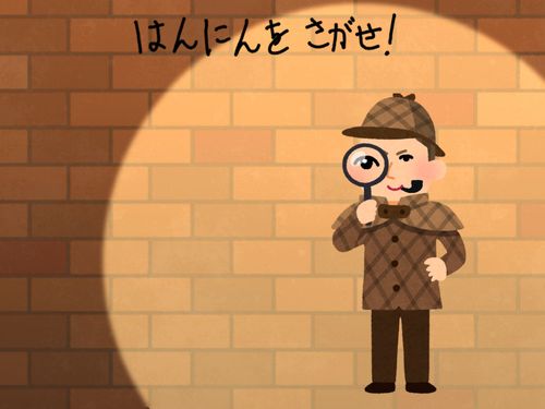 Book Creator | detective