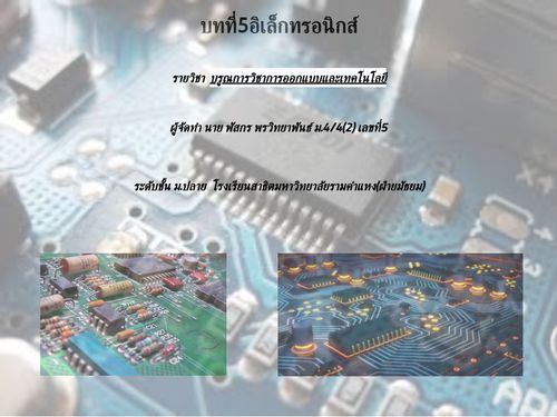 Book Creator | อิเล็กทรอนิกส์