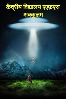 Book Creator | Ek din ek pustak-11