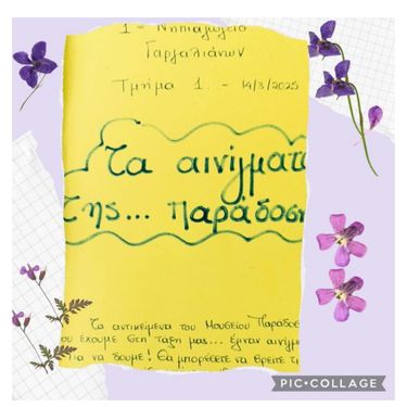 Book Creator | Τα αινίγματα της παράδοσης